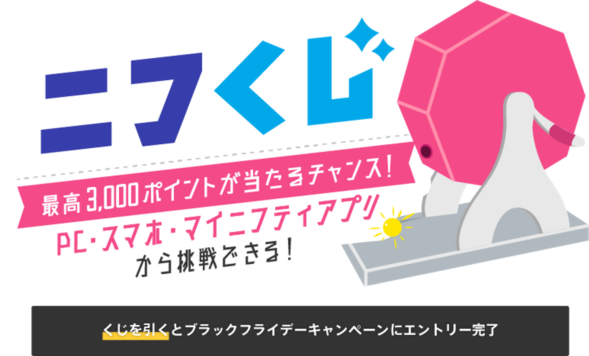 @niftyニフくじ：@nifty